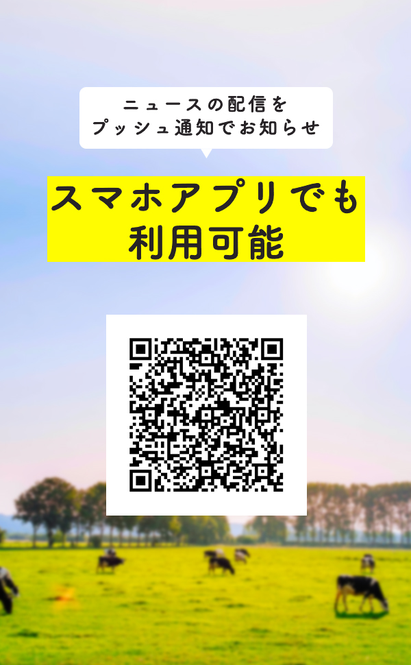 〈需要拡大を側面支援〉②ヤクルト、国産脱粉の品質に全幅の信頼 | 酪農スピードNEWS
